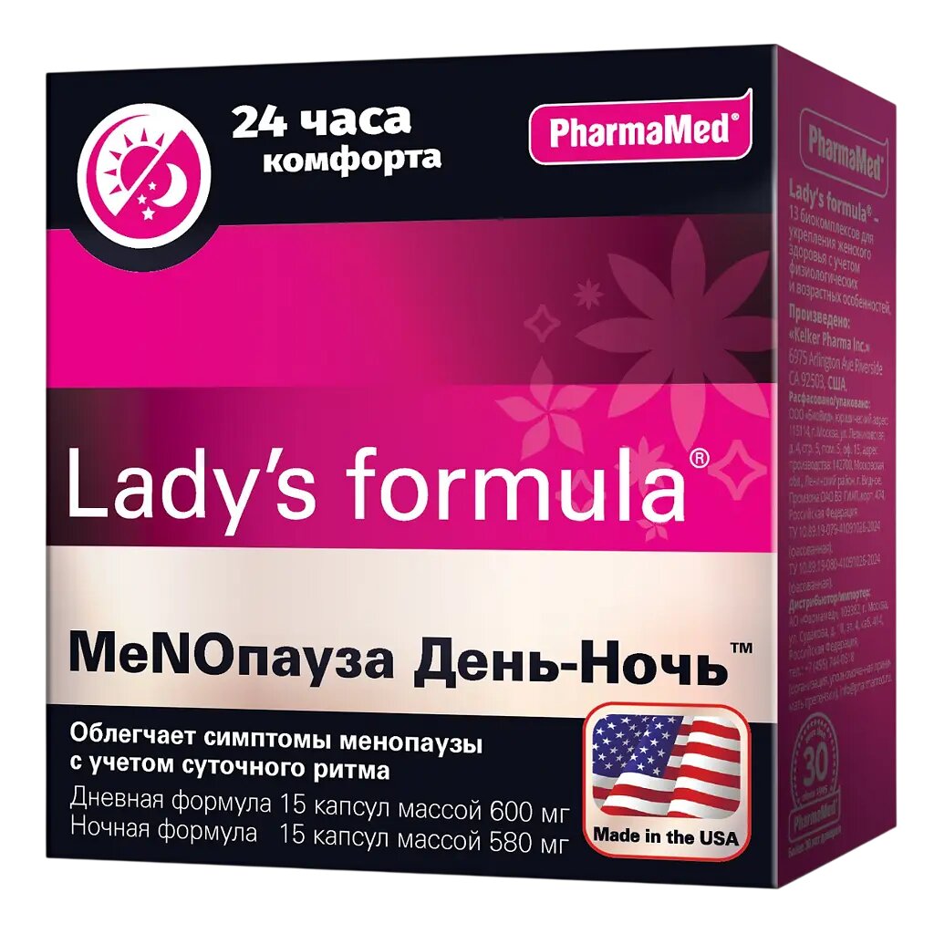 Lady's formula/Ледис формула МеNOпауза День-Ночь дневная формула капсулы массой 600 мг 15 шт+ночная формула капсулы массой 580 мг 15 шт 1 уп