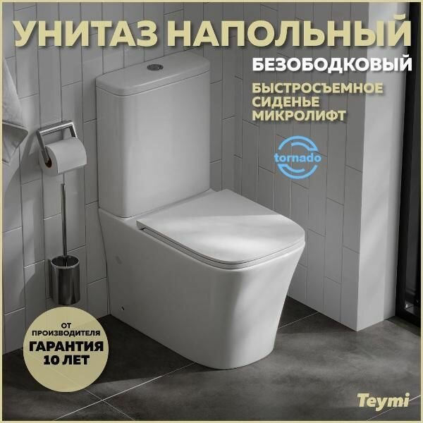 Унитаз Teymi Lori Vortex T40503