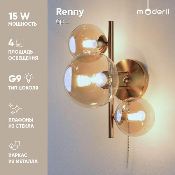 Светильник настенный Moderli Renny V10786-3W