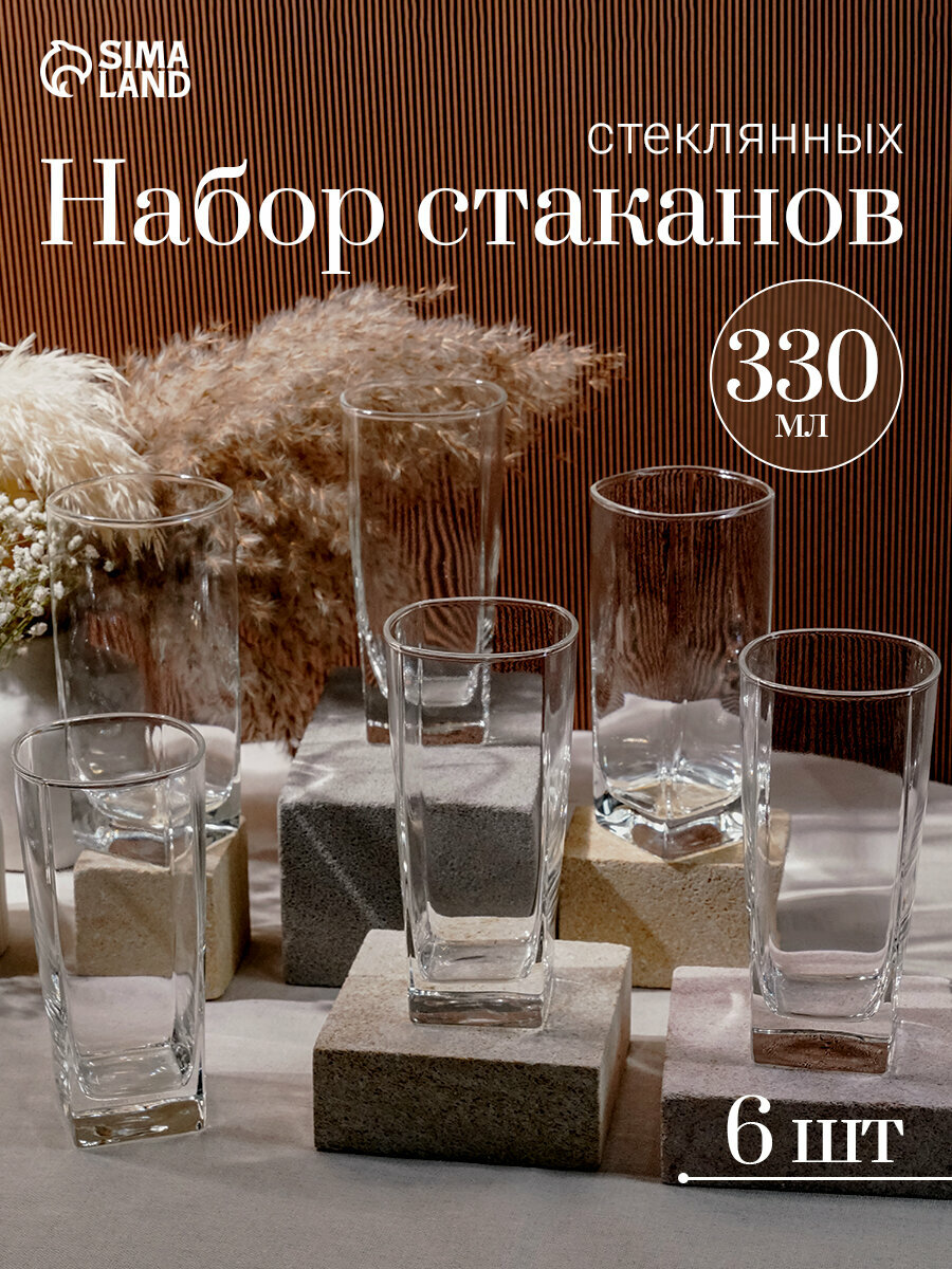 Набор стаканов Luminarc Стерлинг, 330 мл, 6 шт, стекло, прозрачный
