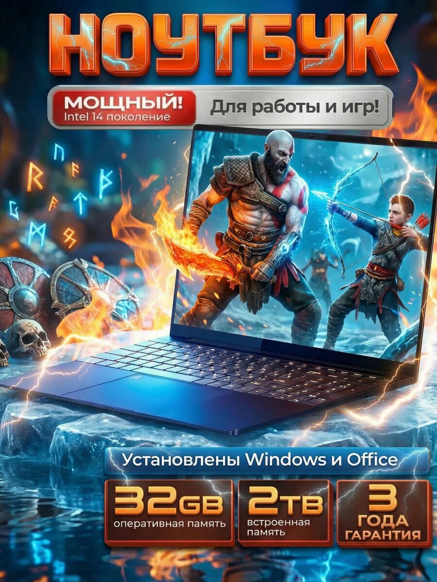 Ноутбук Intel Core i7-14700HX, 32GB RAM, 2048GB SSD, 2026 + Windows, Office