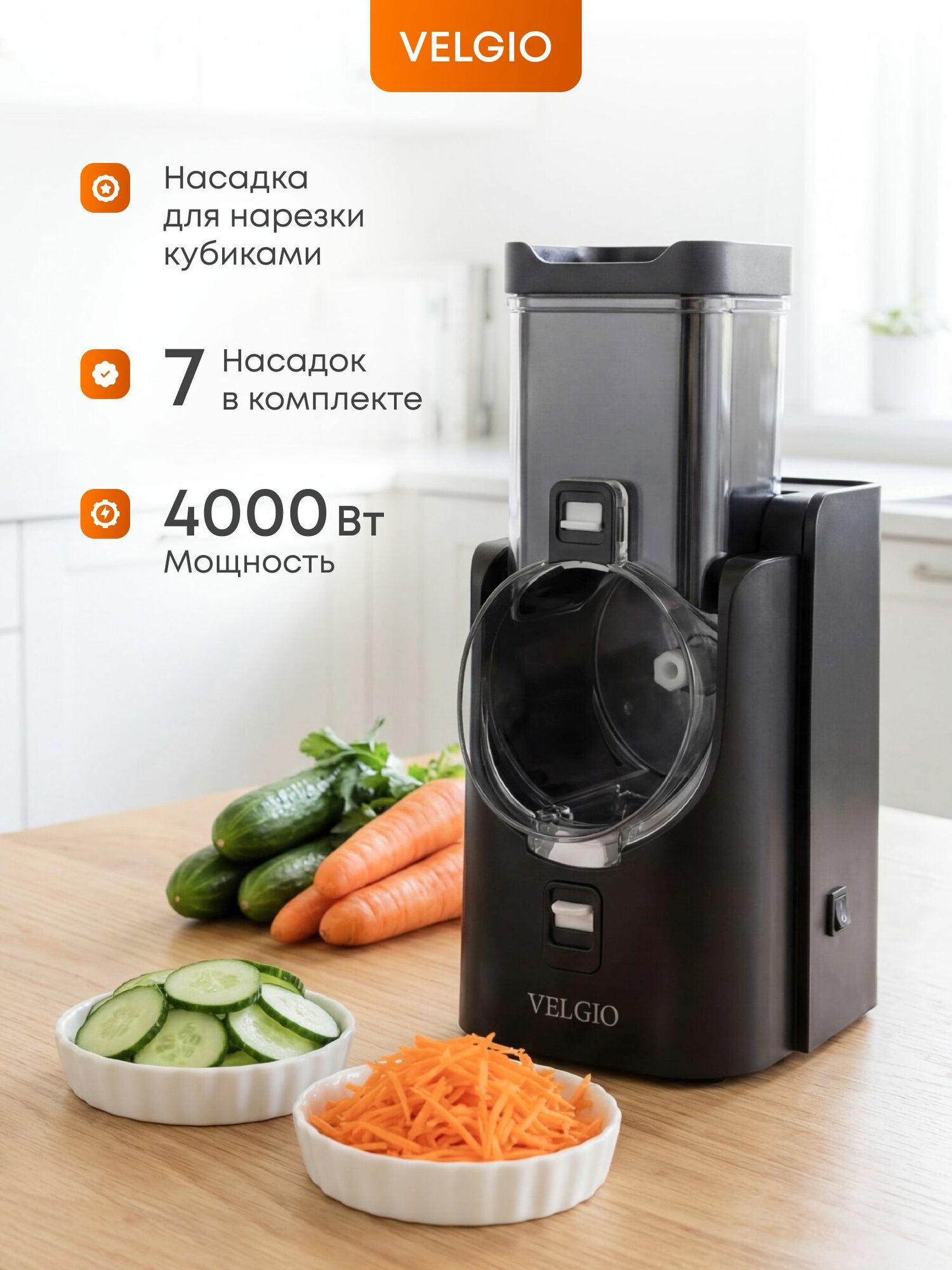Овощерезка кубиками электрическая с насадками, терка для овощей электрическая, мультирезка 4000Вт