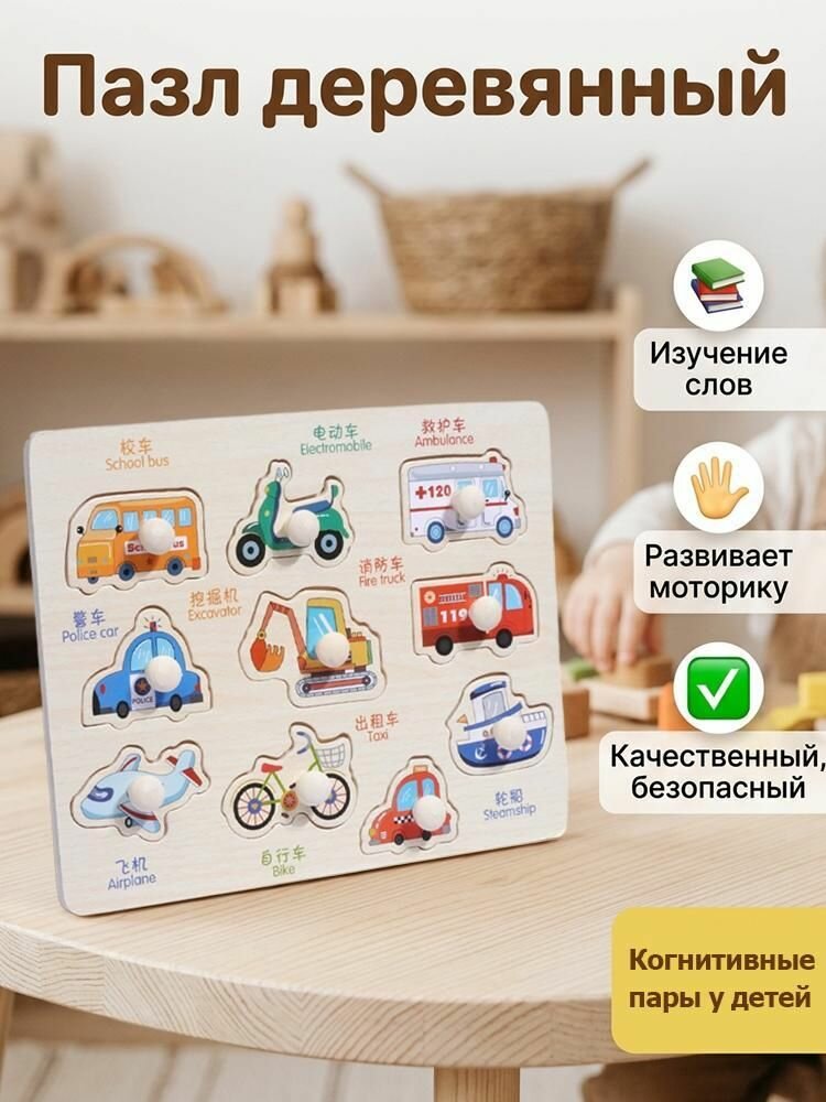 Деревянная развивающая игрушка-пазл для детей от 1,5 лет: сортировка фигур и головоломка для раннего развития