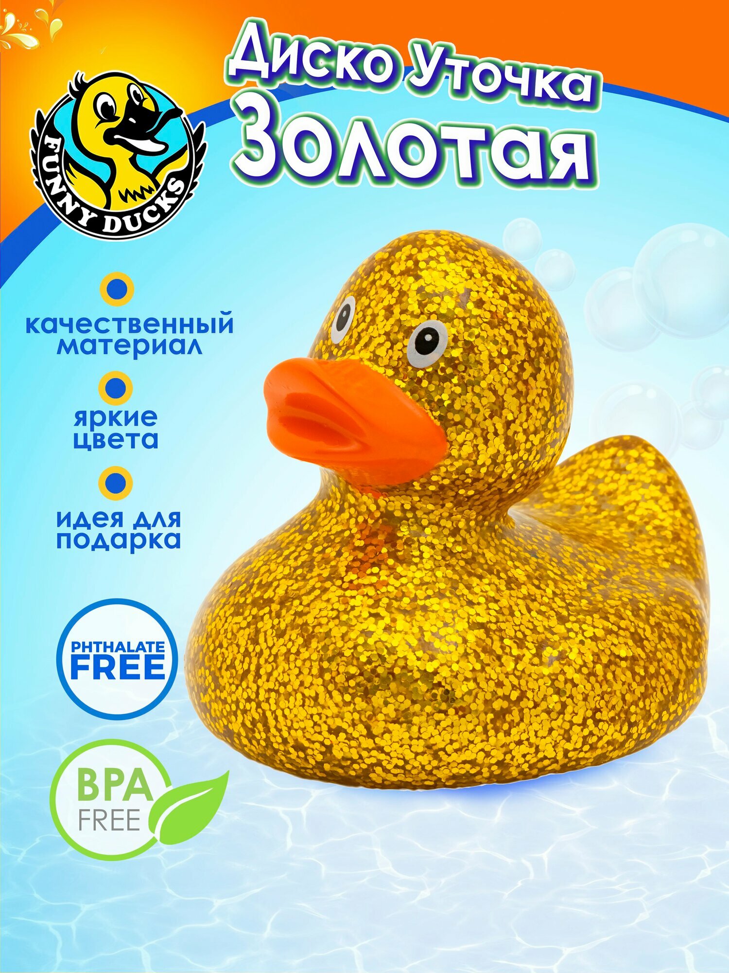 Игрушка для ванной , сувенир Диско уточка золотая