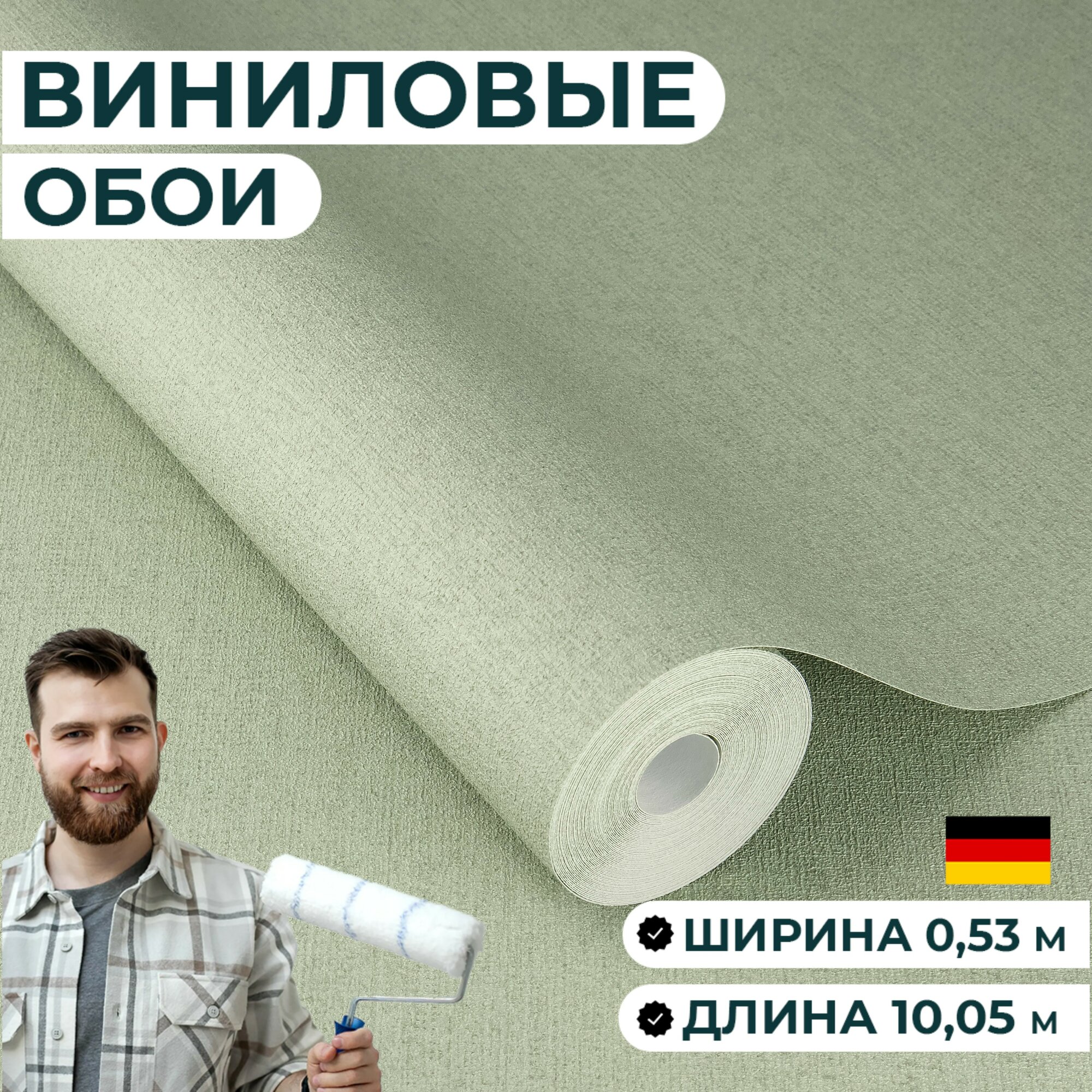Обои флизелиновые ширина 0,53 м. Моющиеся, матовые. В спальню, кухню, гостиную, коридор. Немецкие Раш (Rasch) арт. 600285