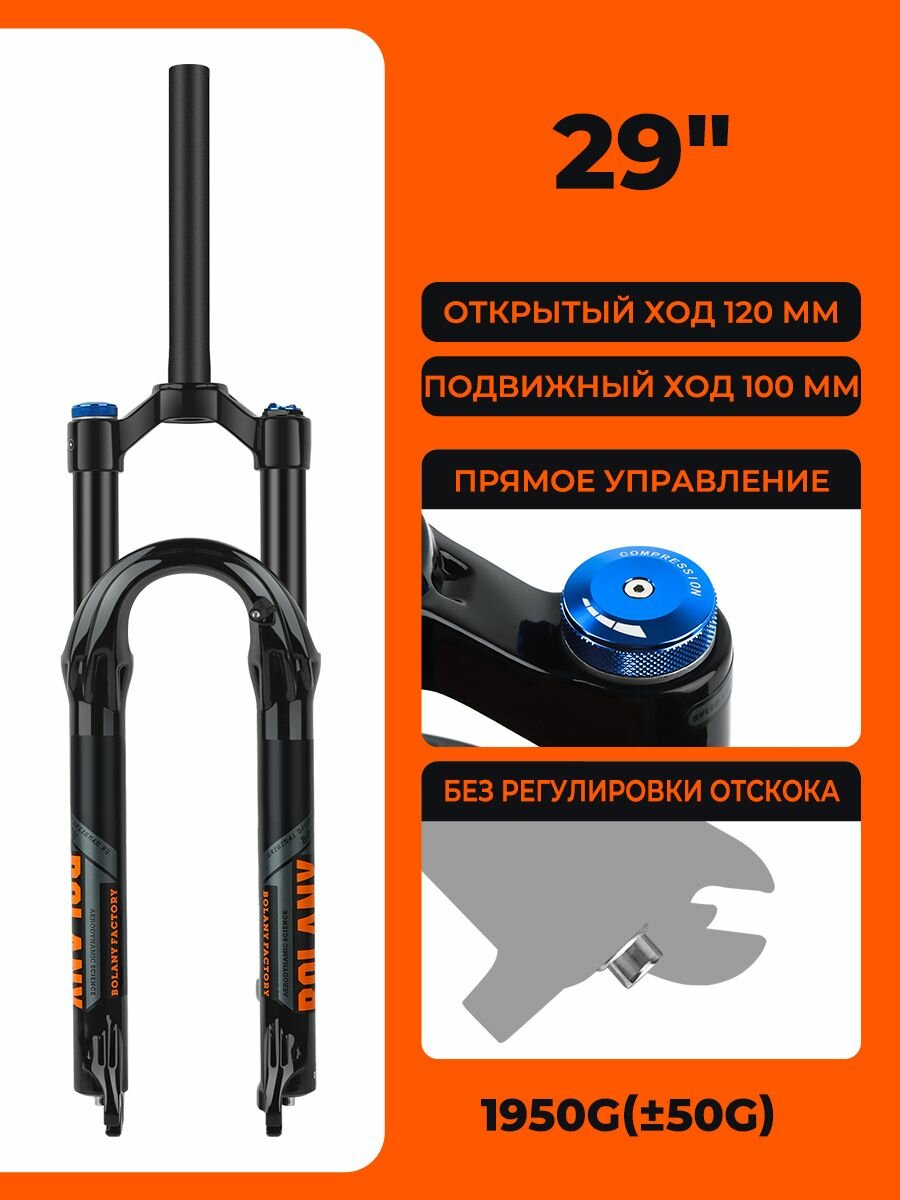 Велосипедная вилка BOLANY Suspension De Air Mtb 29 с демпфированием отскока 32 мм 27,5/29 дюймов из магниевого сплава QuickRelease Travel 120 мм
