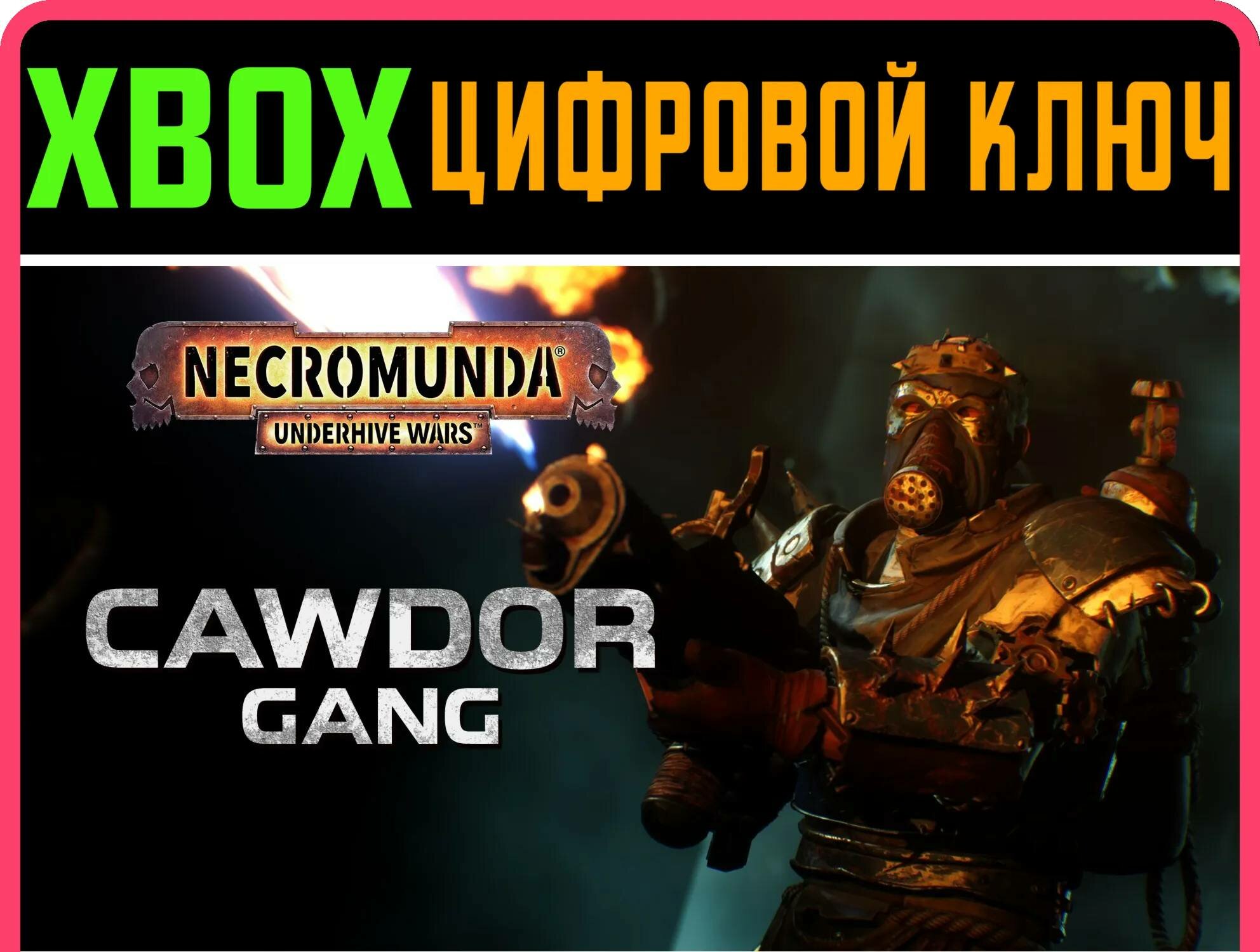 NECROMUNDA: UNDERHIVE WARS - CAWDOR GANG DLC XBOX ключ/ | Работает на ваш акк | Игра навсегда | Быстрая доставка