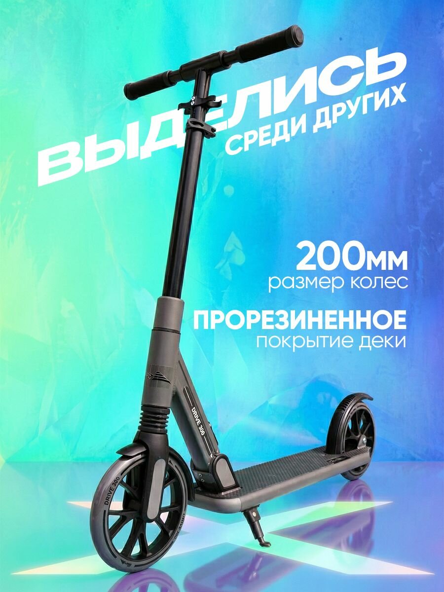 Самокат двухколесный городской для детей и взрослых Saimaa
