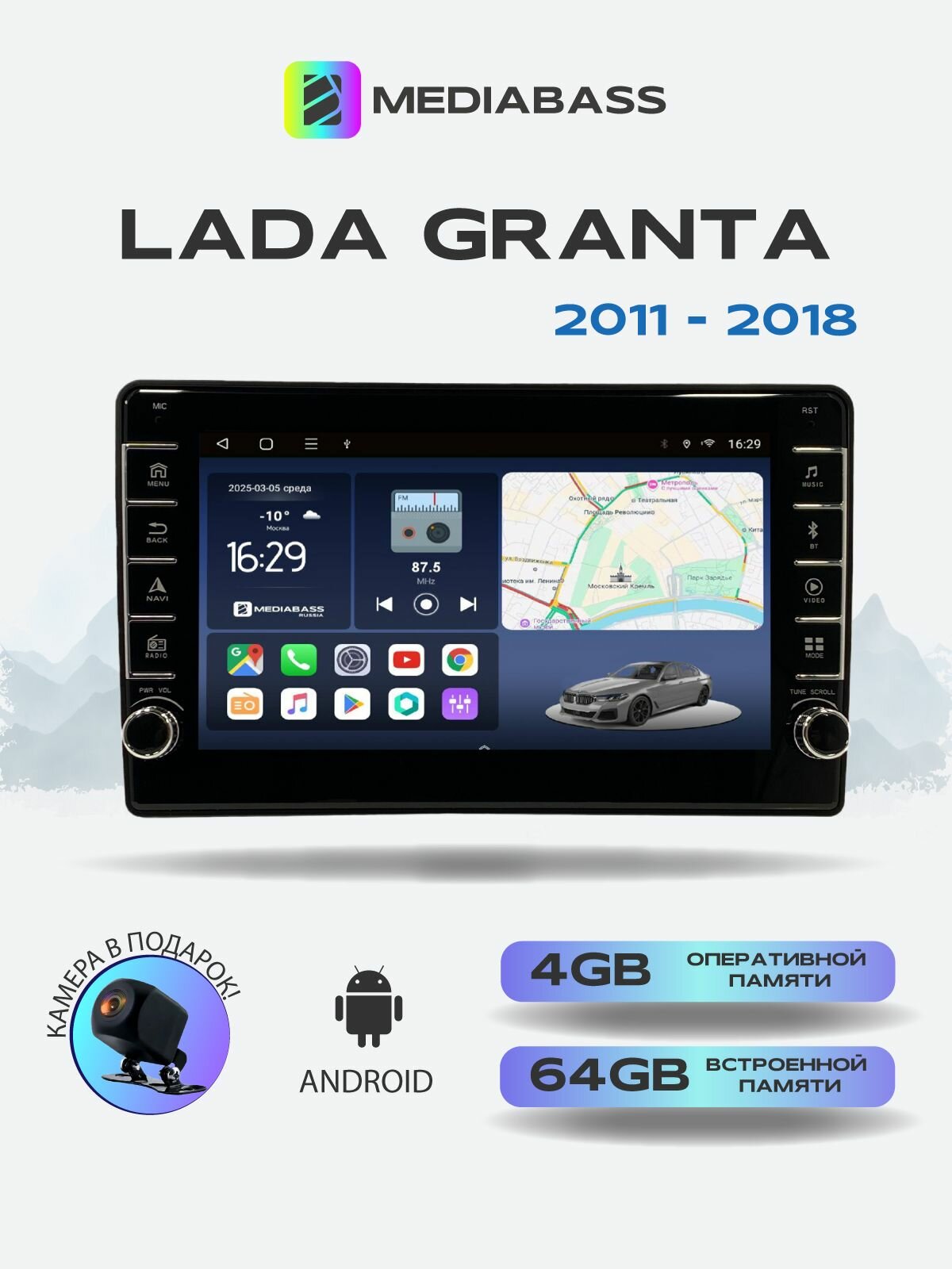 Магнитола для Lada Granta 2011-2018. Андроид магнитола, 4/64ГБ. Лада Гранта
