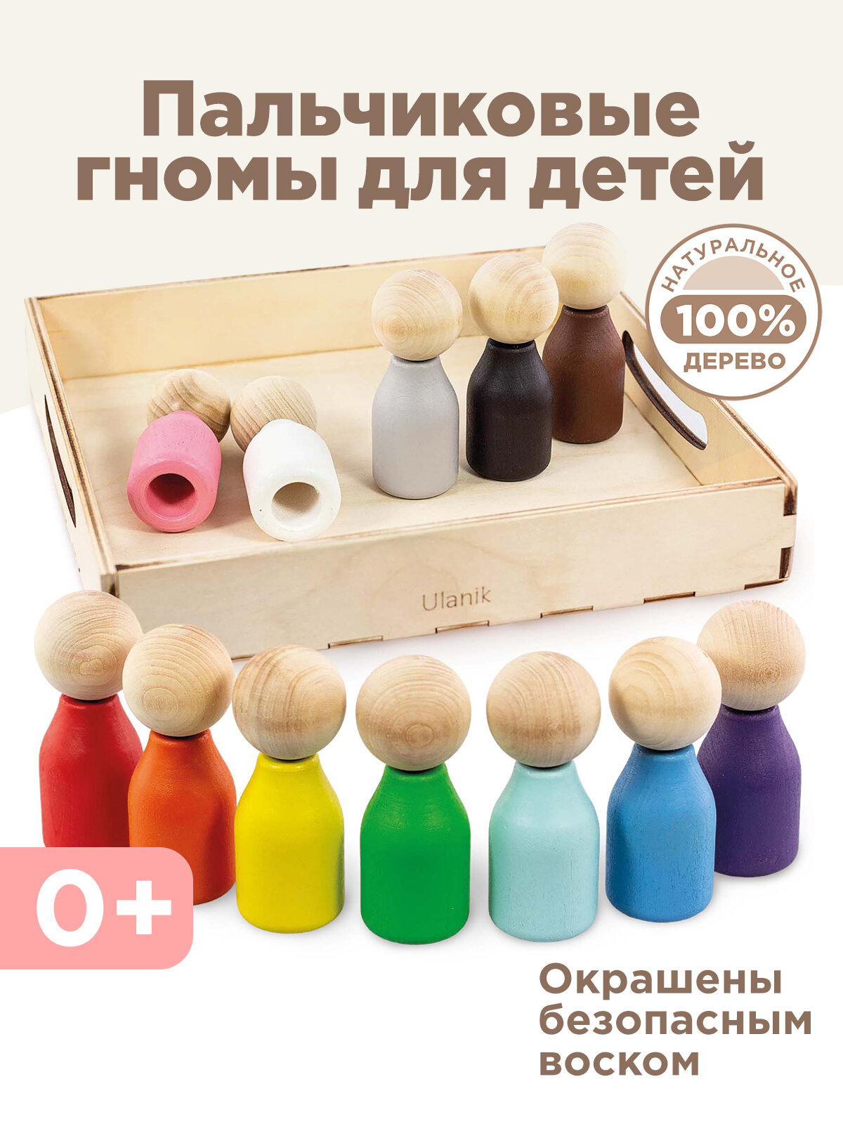 Деревянный сортер развивающие игрушки Монтессори Ulanik