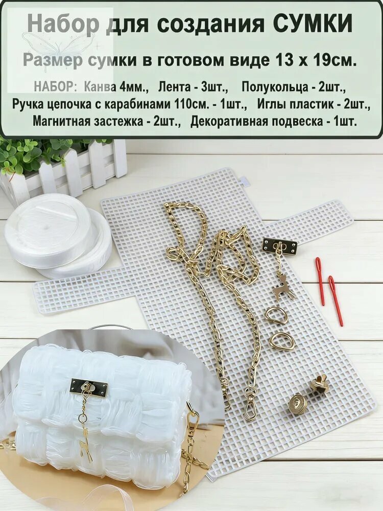 Канва для вышивки