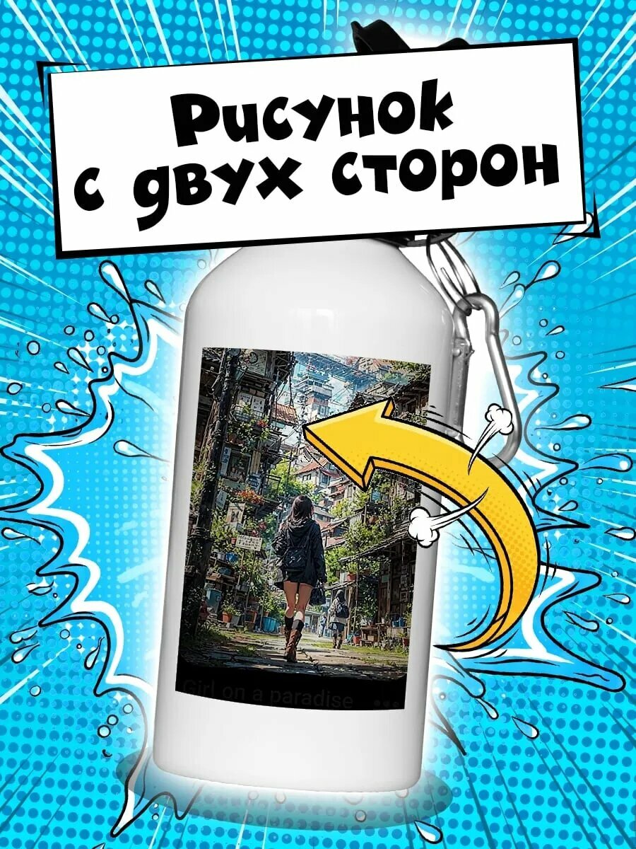 Бутылка для воды Девушка в раю — фото 1