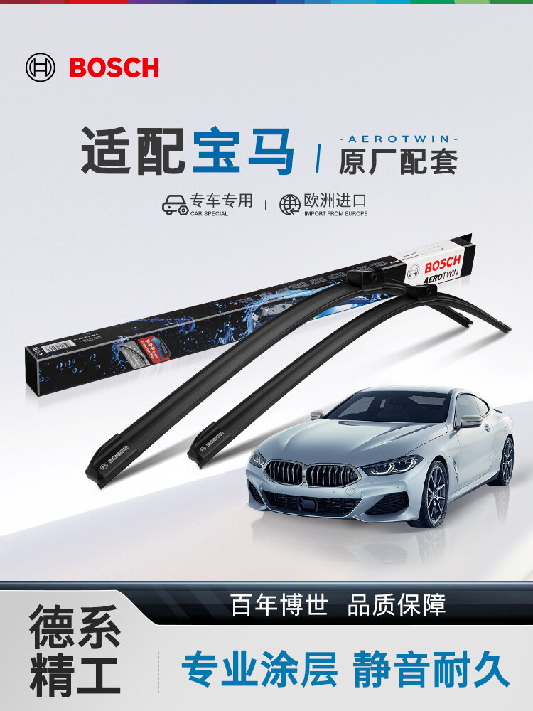 Bosch Безкостный стеклоочиститель Универсальная совместимость для BMW 6 Series 2004-2009 модель Запасная деталь