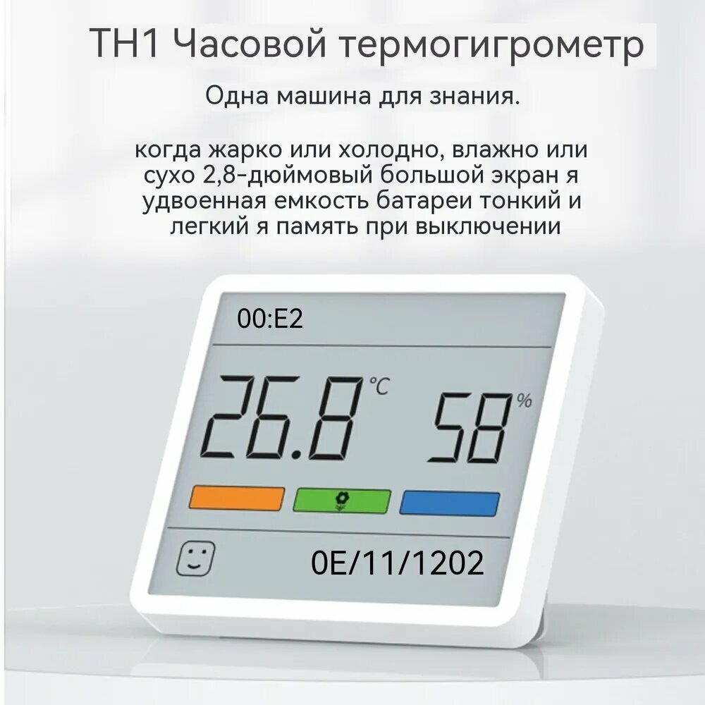 Электронный измеритель влажности, Ж -дисплей, метеостанция, цифровой термометр, гигрометр
