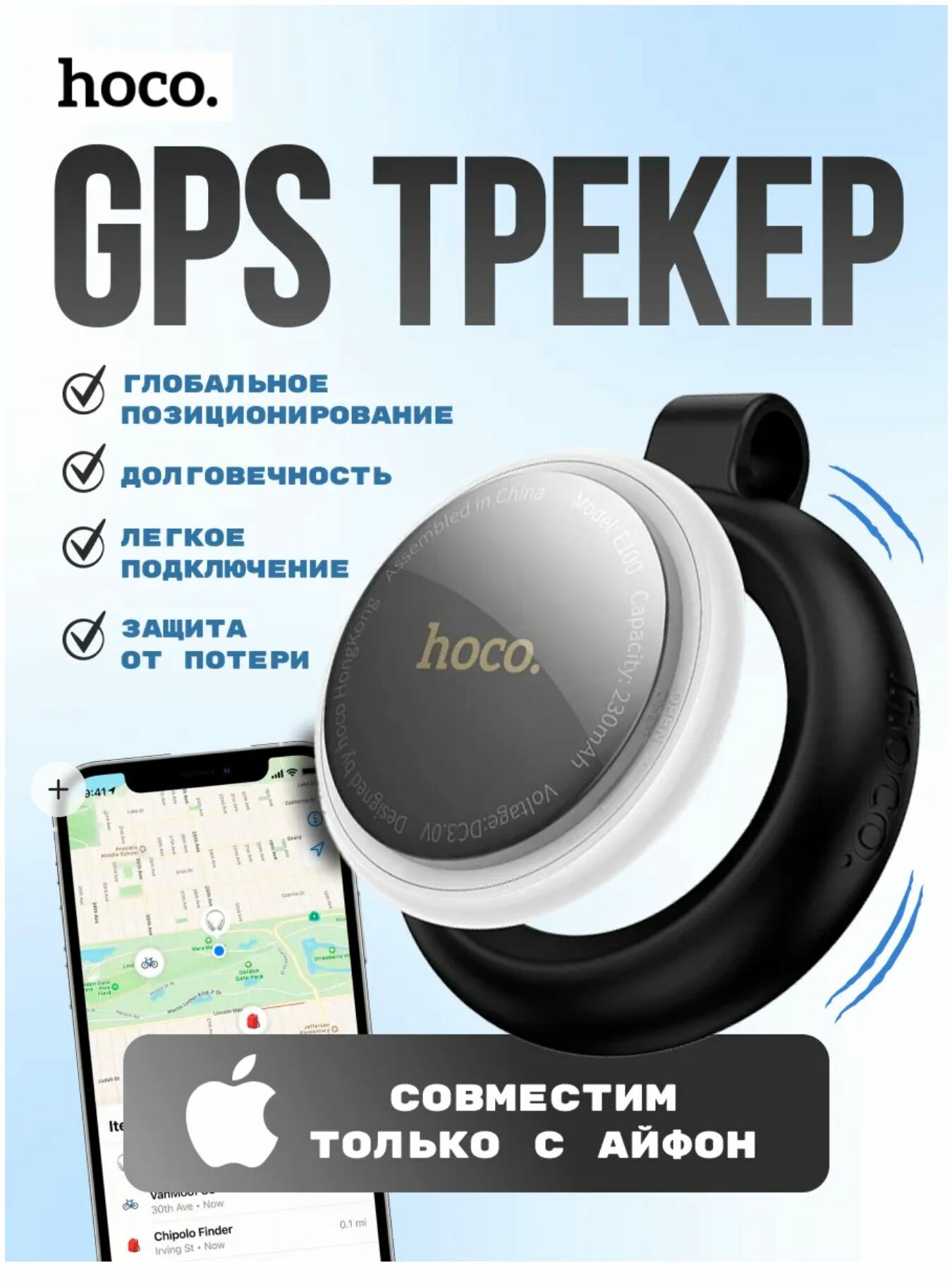 Gps трекер; Смарт трекер для Apple; Bluetooth метка для детей, для животных