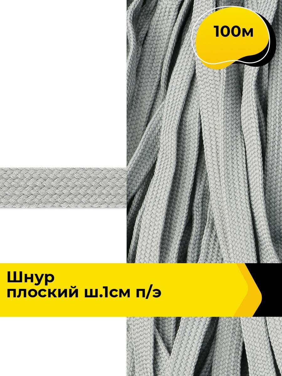 Шнур для рукоделия плетеный бытовой, веревка, шпагат джутовый, 1 см, 100 м