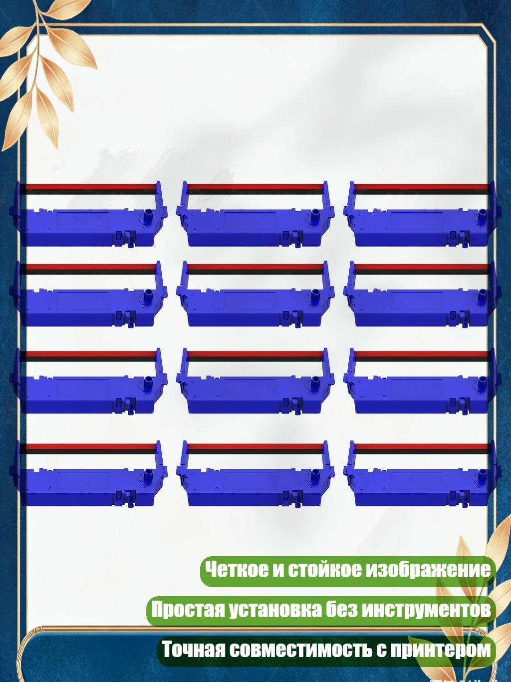 Ленты для принтеров Star (12 шт.)