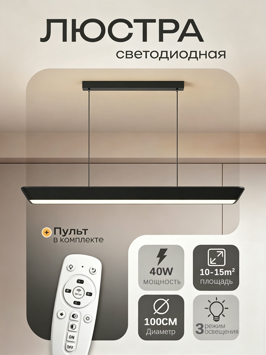 Современная подвесная люстра-планшет черная | LED свет | Для кухни и столовой