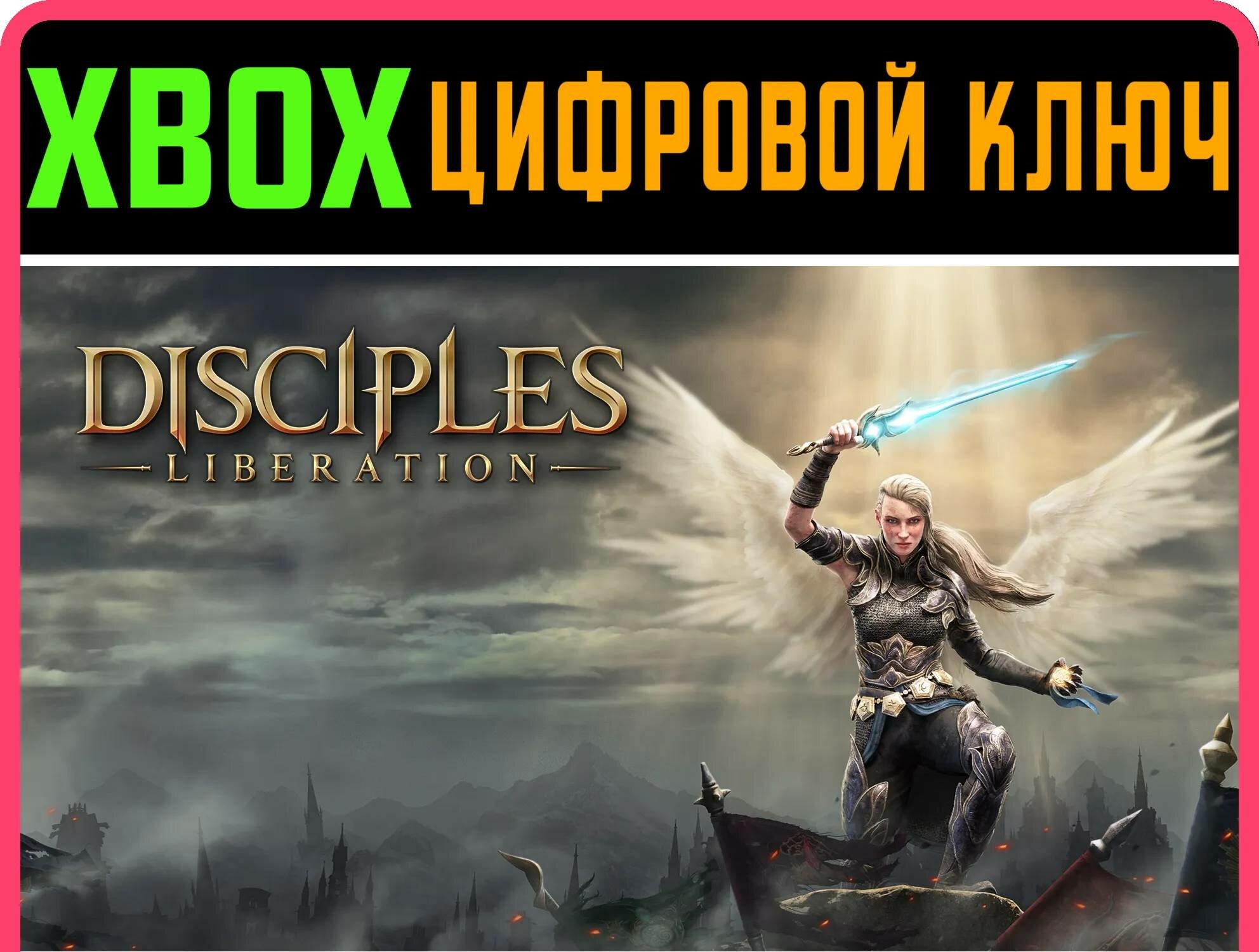 DISCIPLES: LIBERATION XBOX ONE/X|S ключ | Работает на ваш акк | Игра навсегда | Быстрая доставка