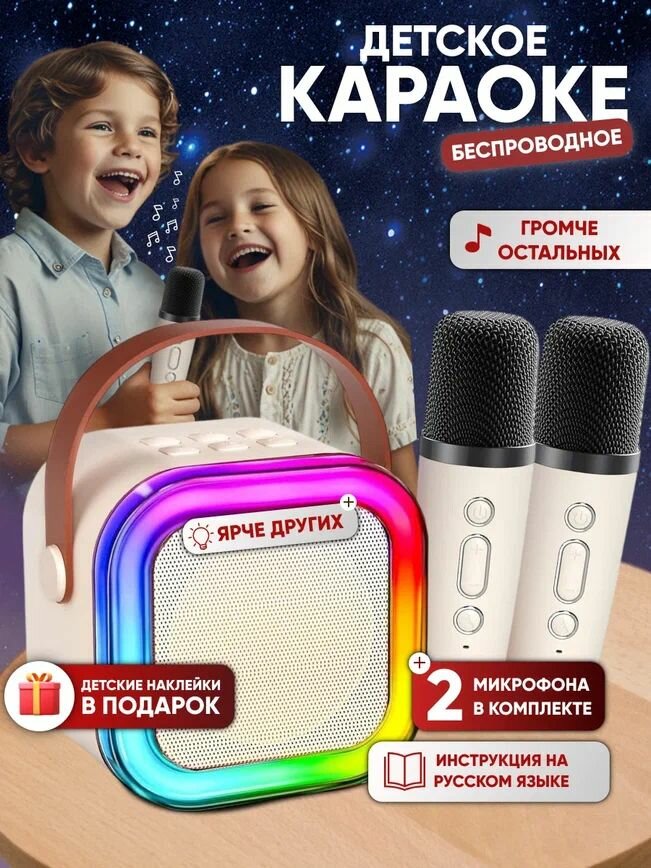 Микрофон детский, колонка с микрофоном детская