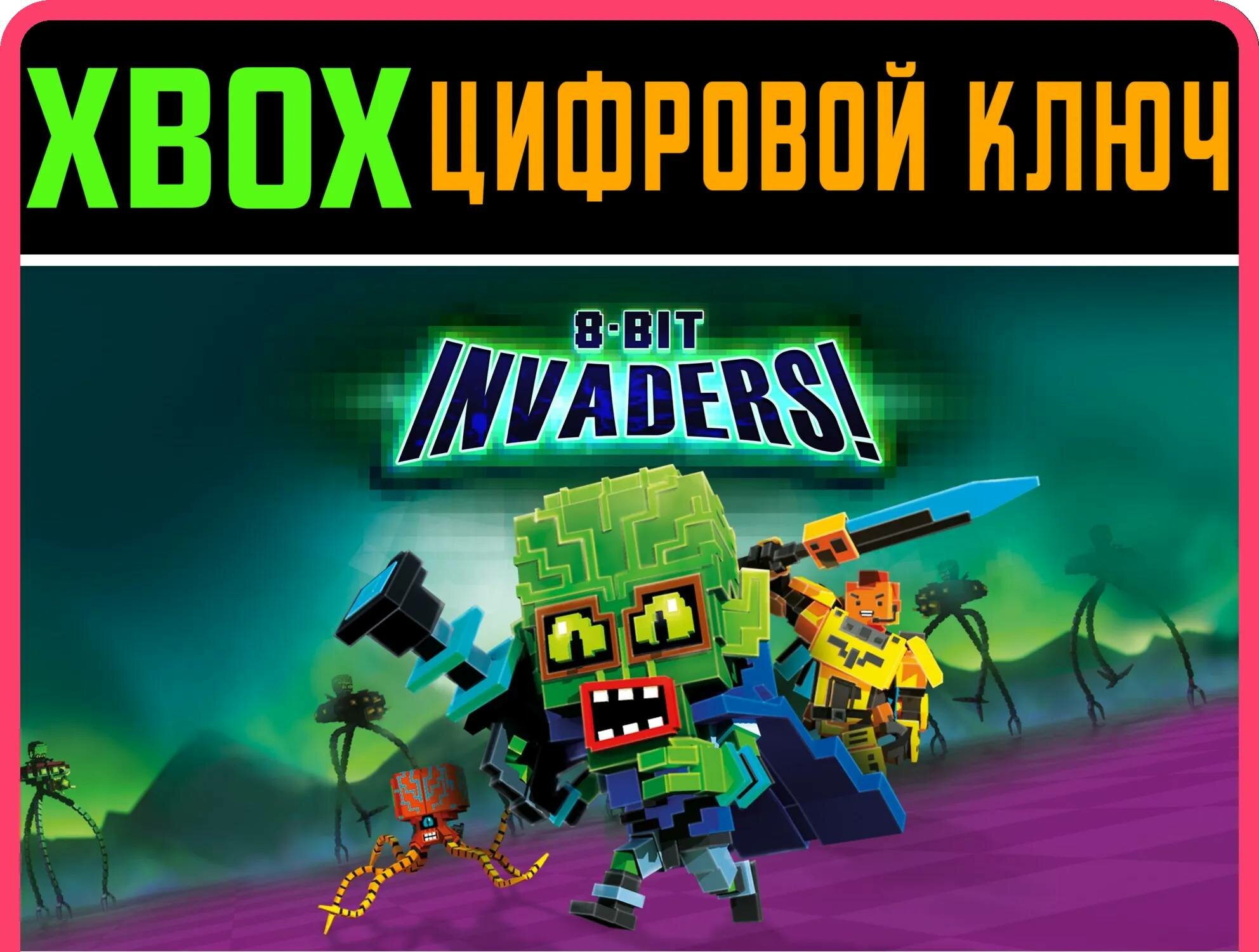 8-BIT INVADERS! XBOX ONE/X|S ключ | Работает на ваш акк | Игра навсегда | Быстрая доставка