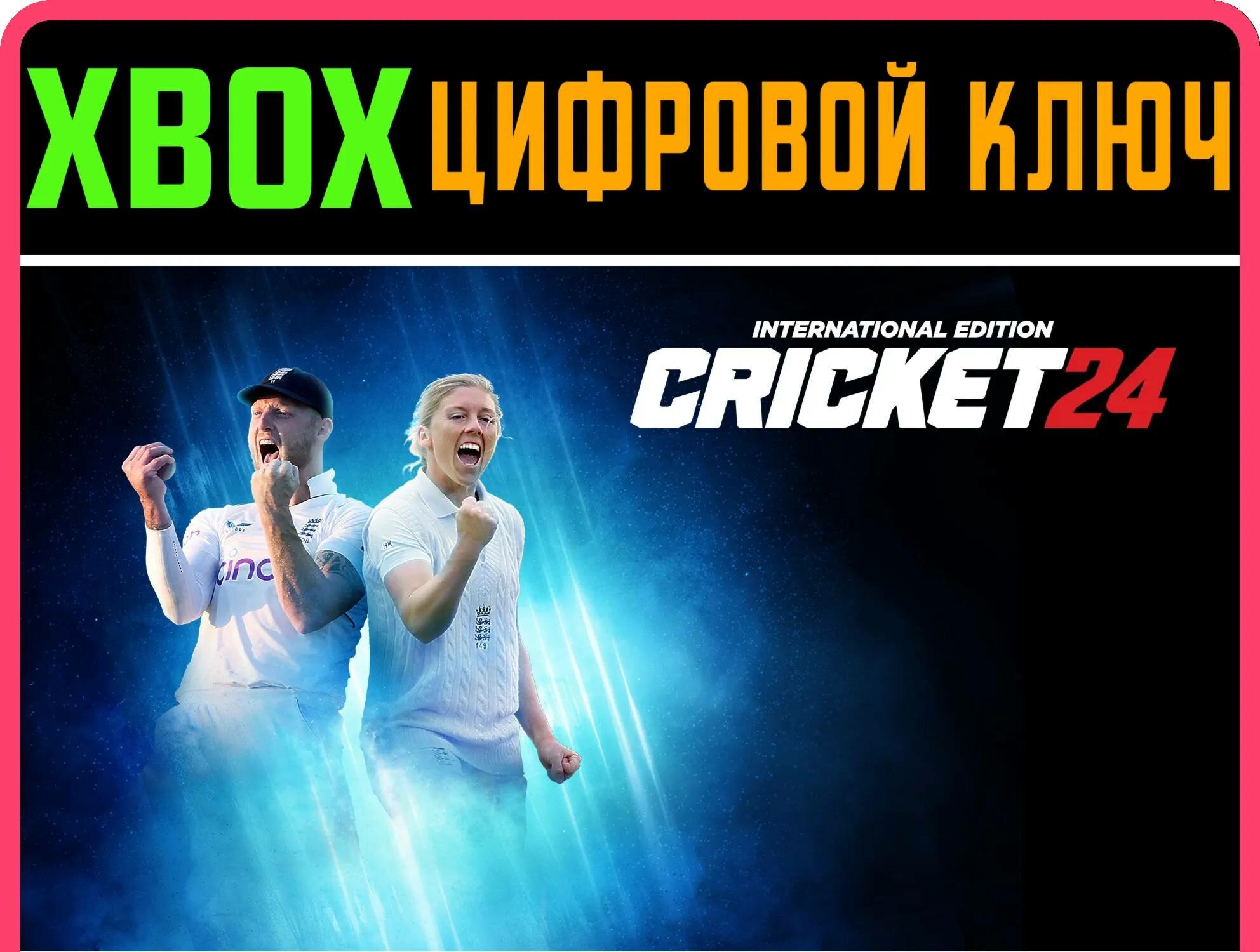 CRICKET 24 XBOX ключ/КОД | Работает на ваш акк | Игра навсегда | Быстрая доставка