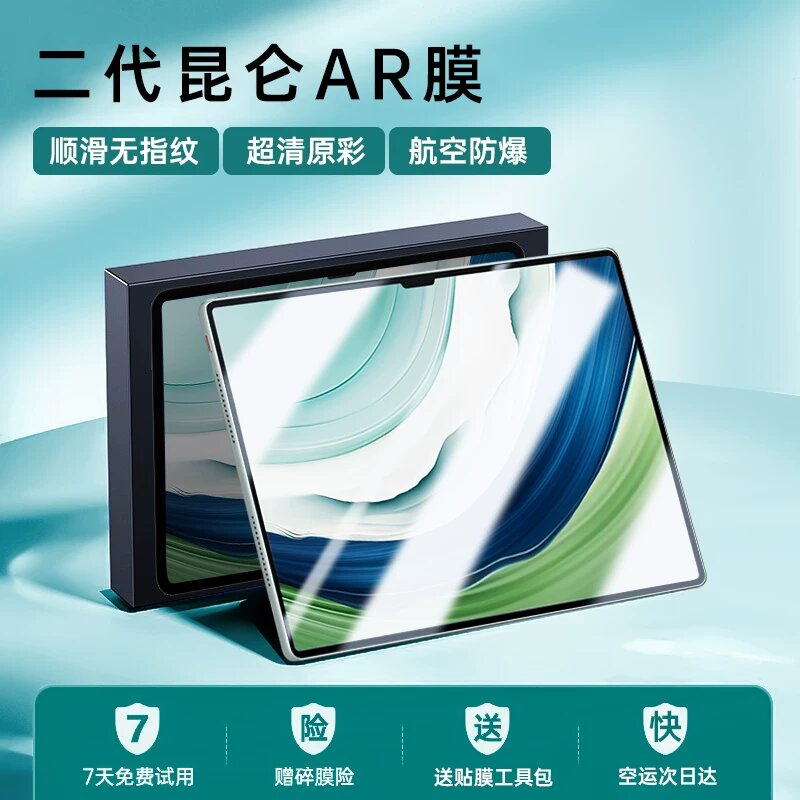 Защитное стекло для Huawei MatePad Pro 12.6 дюймов, усиленная прозрачность, качество 4K