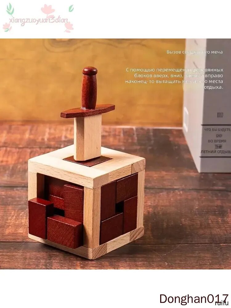 Puzzle деревянная головоломка, 117 ходов, для взрослых