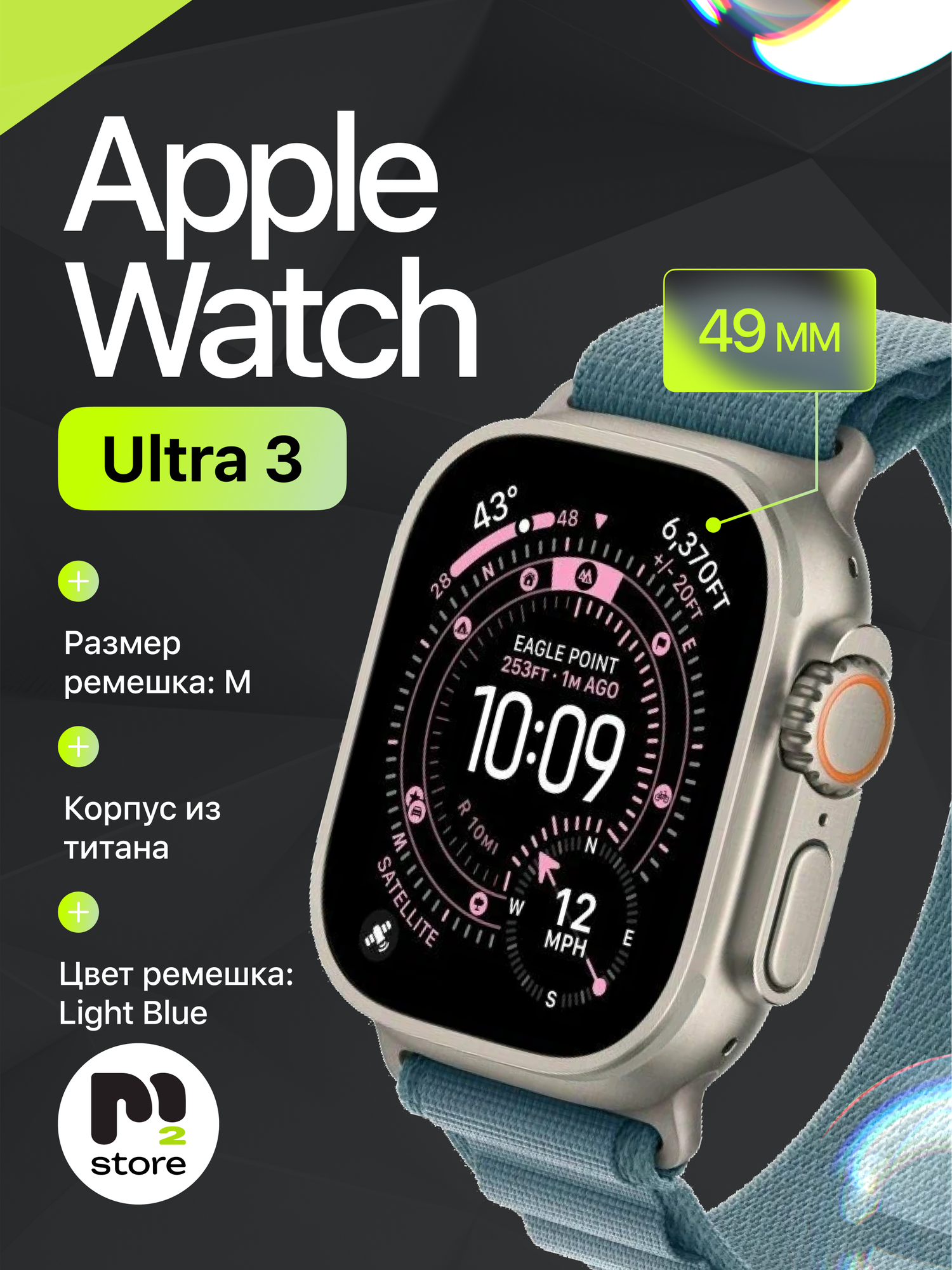 Умные часы Apple Watch Ultra 3 (2025) GPS+Cellular 49mm, Natural Titanium ремешок "Light Blue Alpine Loop" M (MEWM4)