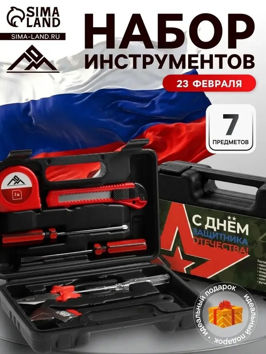 Премиальный мужской набор инструментов в подарочной упаковке