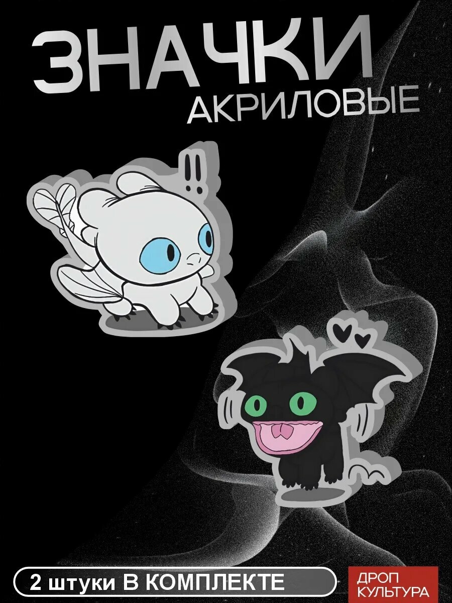 Набор значков