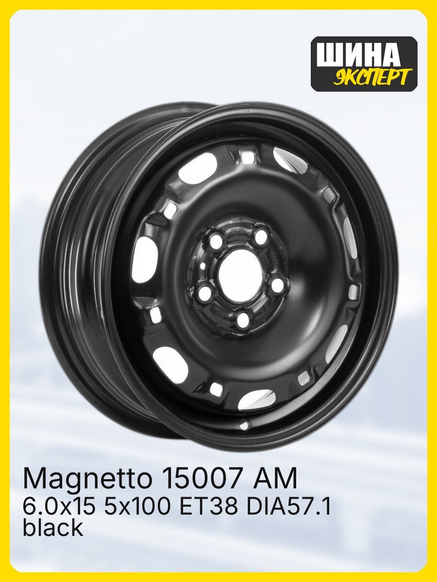 Диск штампованный Magnetto VW Polo 15007 AM 6,0\R15 5*100 ET38 d57,1 black [15007 AM]