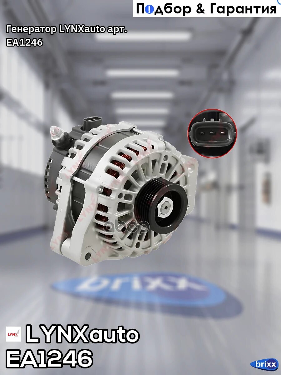 Генератор LYNXauto арт. EA1246