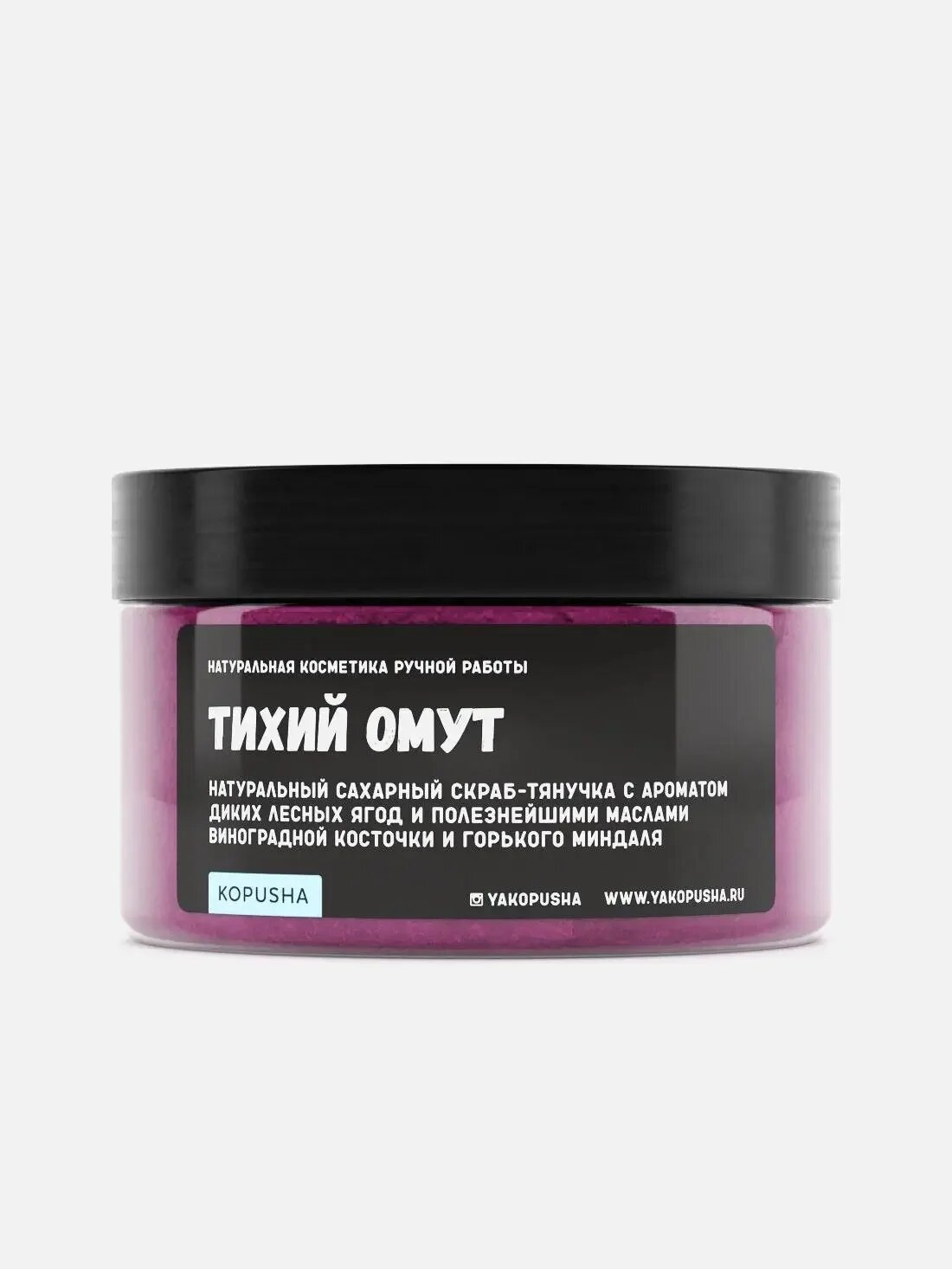 Скраб-тянучка Kopusha «Тихий омут»
