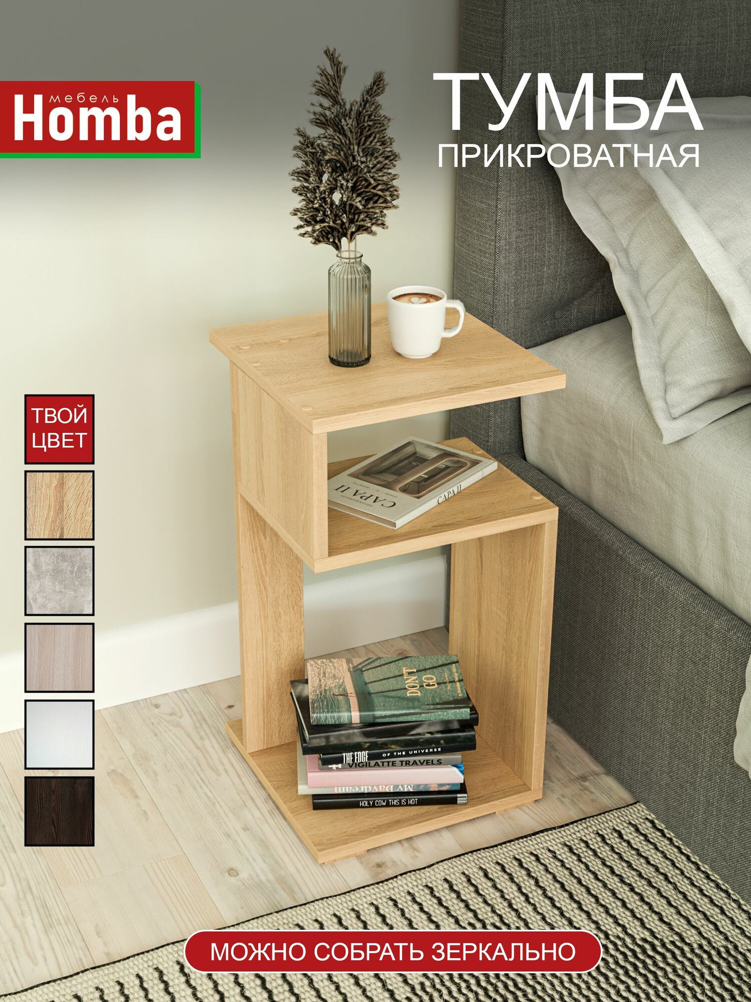 Тумба прикроватная
