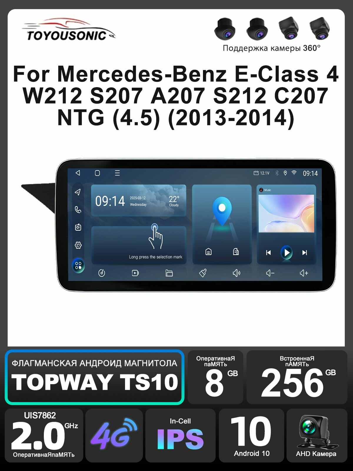 Магнитола для 12.3 дюймов Mercedes-Benz E-Class 4 W212 S207 A207 S212 C207 NTG (4.5) (2013-2014) TS10 Автомобильный процессор 4G 8 core 8+256G QLED Android 13-цифровой DSP -навигация Carplay