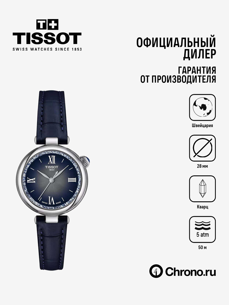  TISSOT T-Classic