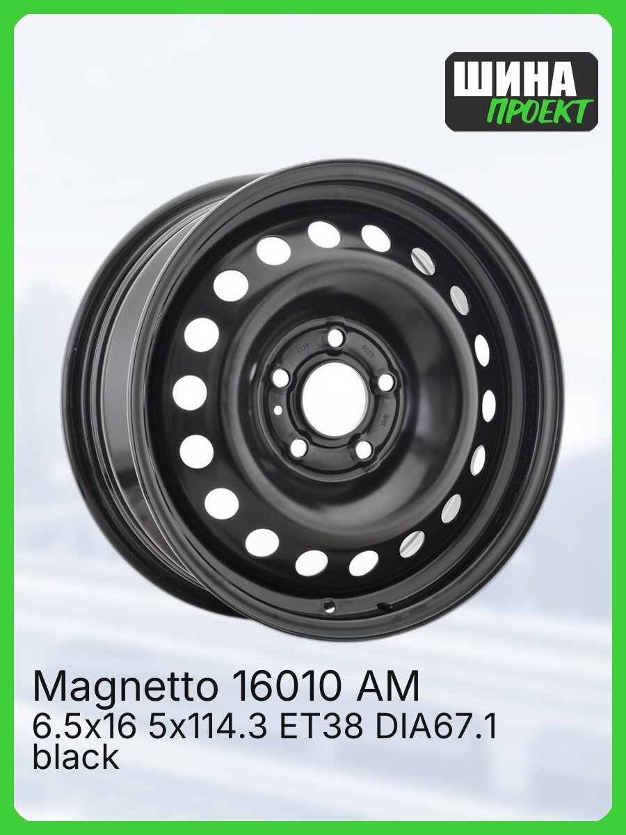 Диск штампованный Magnetto Mitsubishi Outlander 16010 AM 6,5\R16 5*114,3 ET38 d67,1 black [16010 AM]
