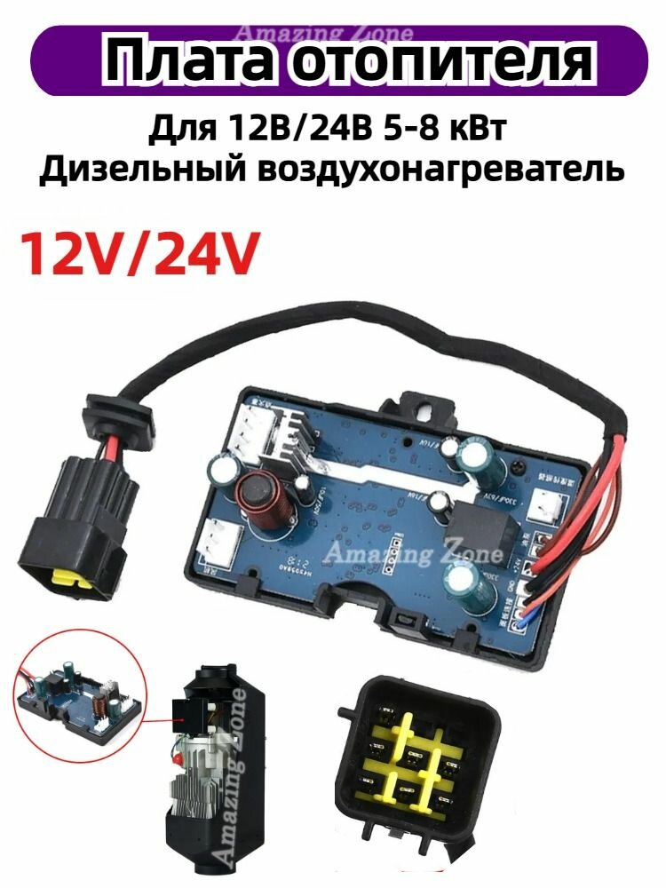 Панель управления для стояночного отопителя 12/24V совместима с Eberspacher и Planar — для авто, грузовика, лодки
