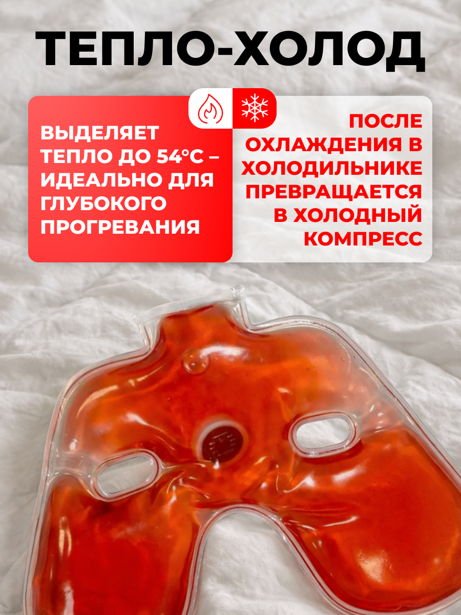 Грелка Супер лор (красная) солевая, многоразовая, разогрев до + 54С — фото 1