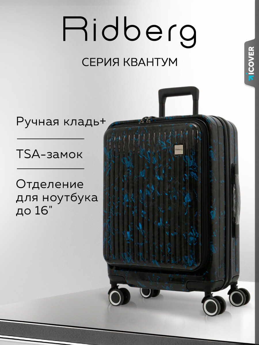Чемодан 