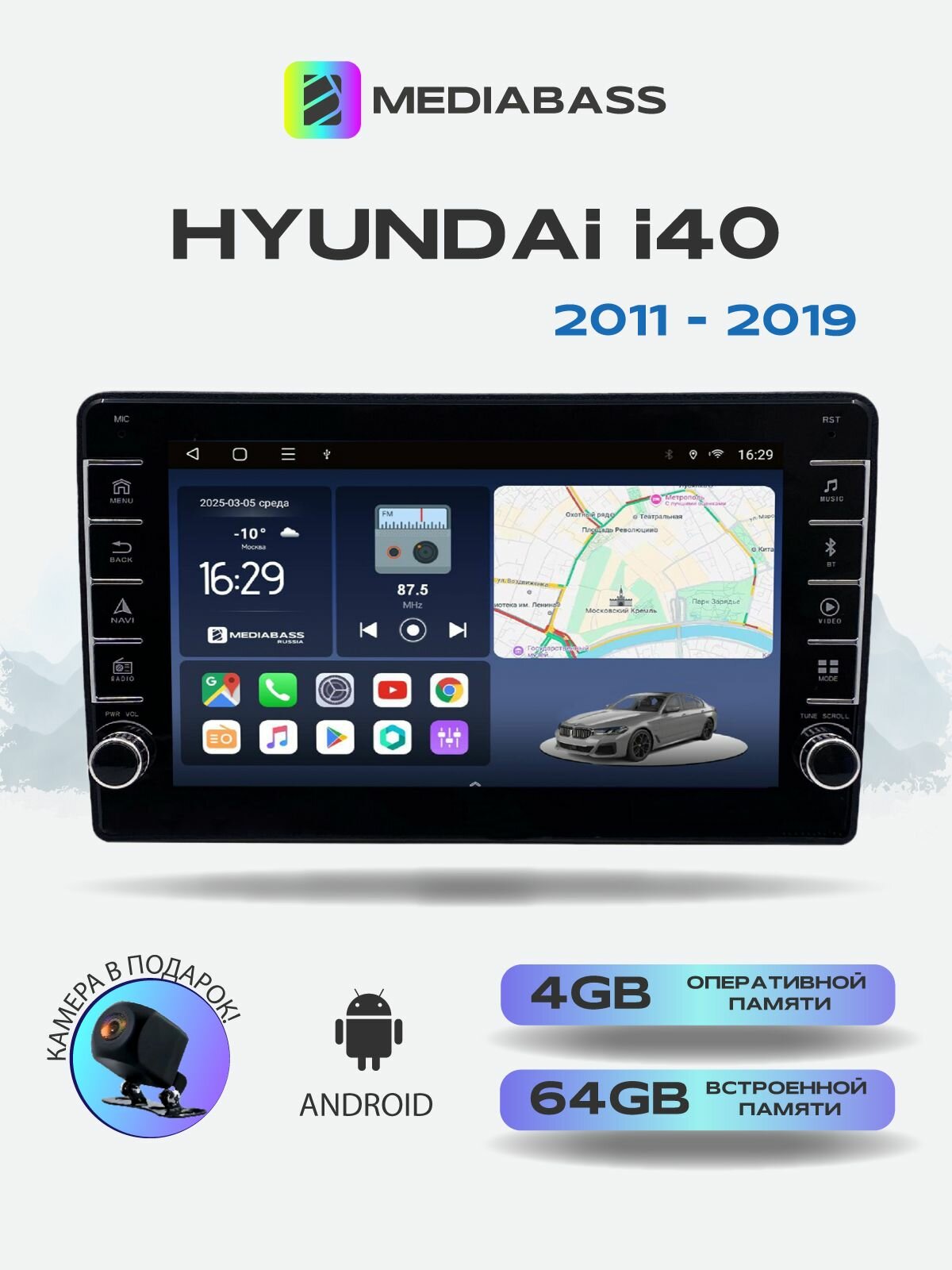 Магнитола для Hyundai i40 (2011-2019). Андроид магнитола, 4/64ГБ. Хендай i40