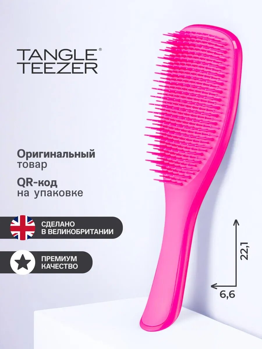 Расческа The Ultimate Detangler Runway Pink