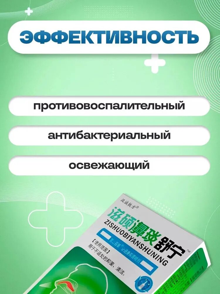 Лечебное средство — фото 1