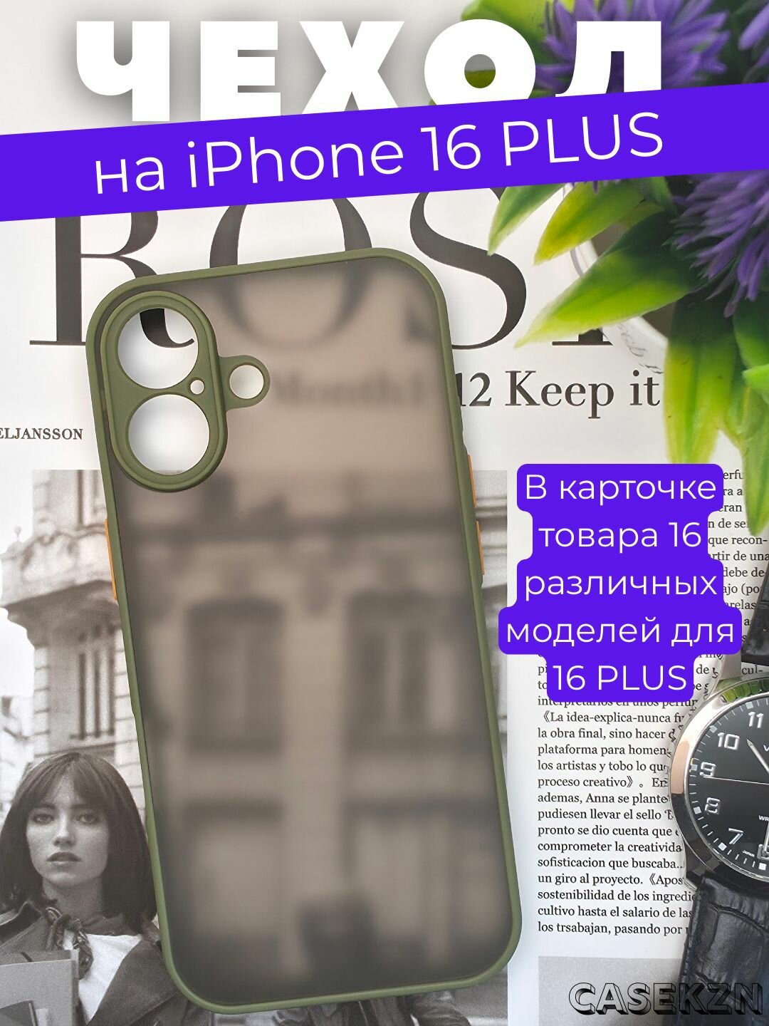 Чехол на Айфон 16 плюс / Чехол iPhone 16 PLUS силиконовый противоударный с защитой камеры зеленый с покрытием Soft Touch