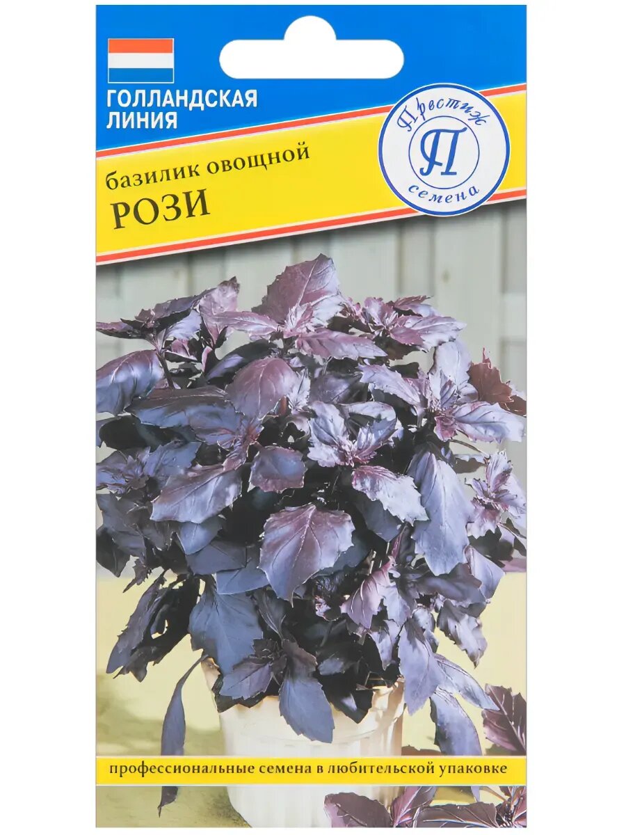 Семена Базилик Рози 0.5 гр