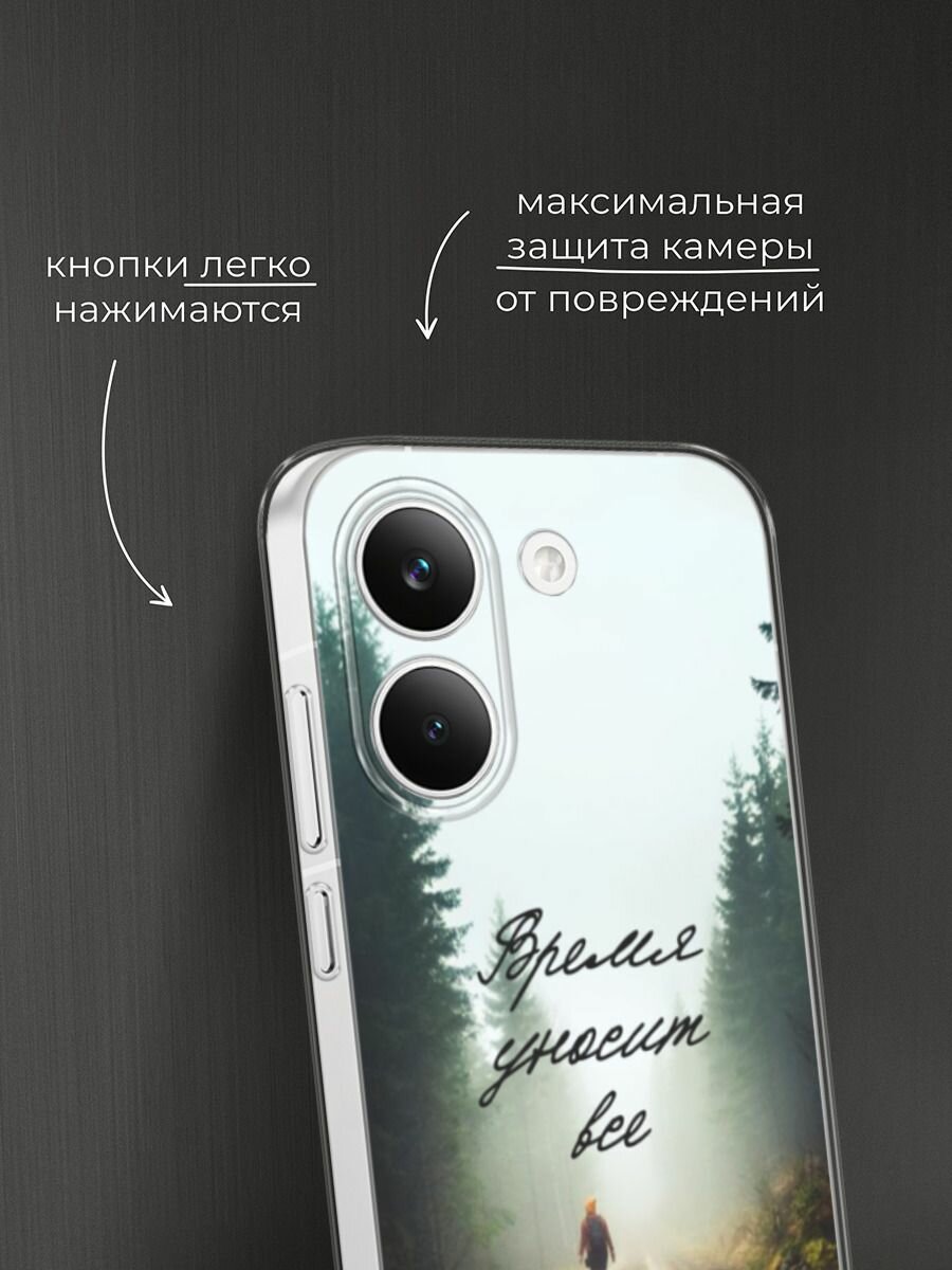 Чехол на Poco X8 Pro / Поко X8 Про с принтом Время уносит все — фото 1