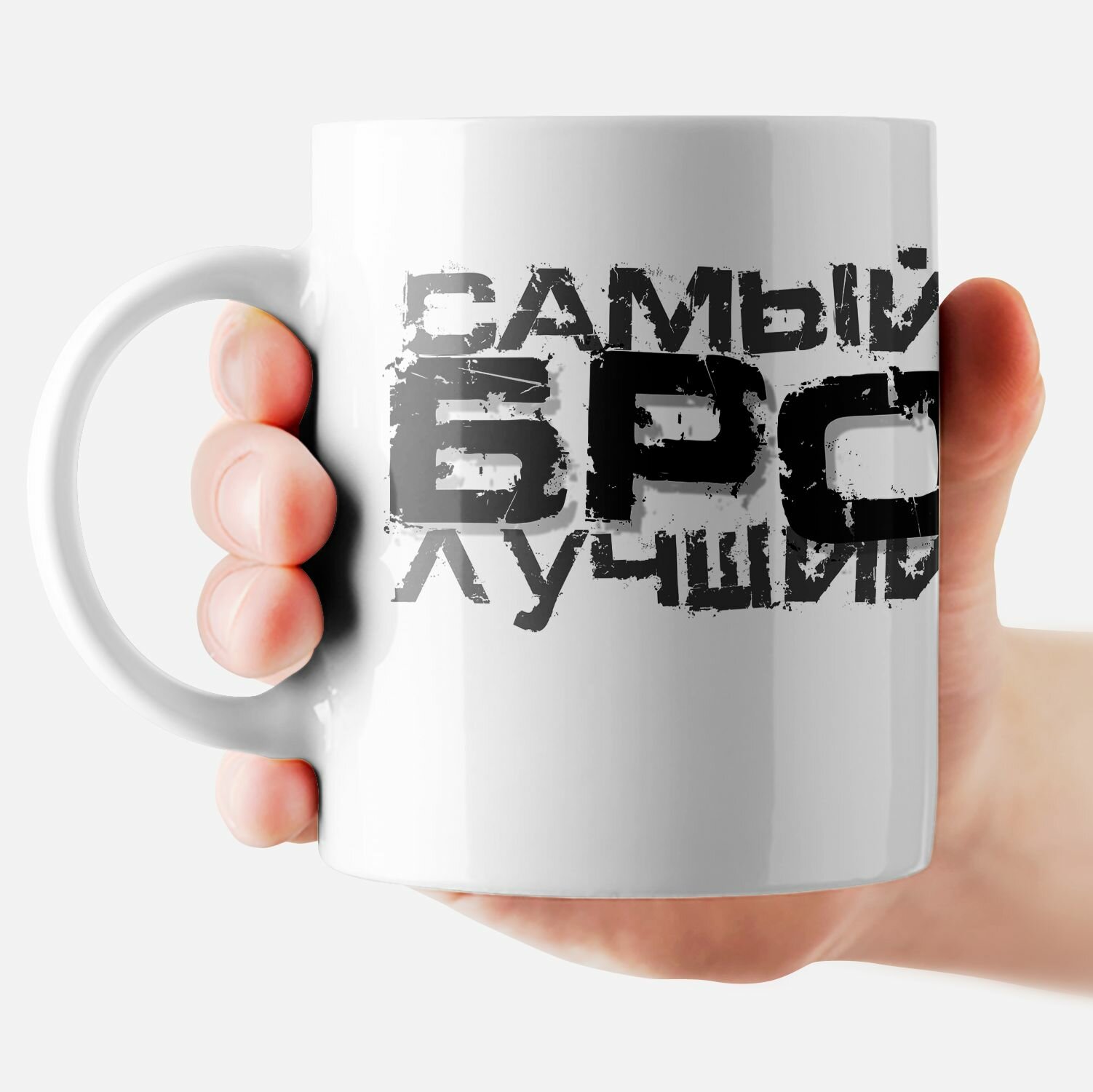 Кружка "Лучший бро"