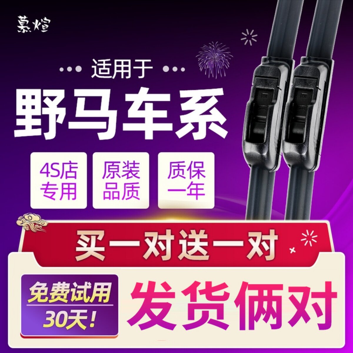 Щетки стеклоочистителя Chuanqi Wild Horse T70, задняя щетка T80, резиновая полоса T70S, оригинальные F12, F10, F99,