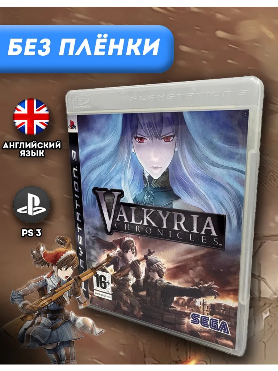 Valkyria Chronicles для PlayStation 3 (PS3)